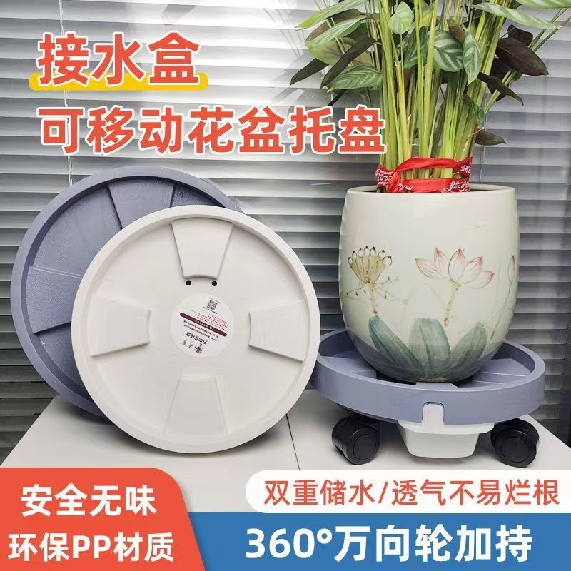 Universal Wheel Movable Flower Pot Tray with Universal Wheels and ...