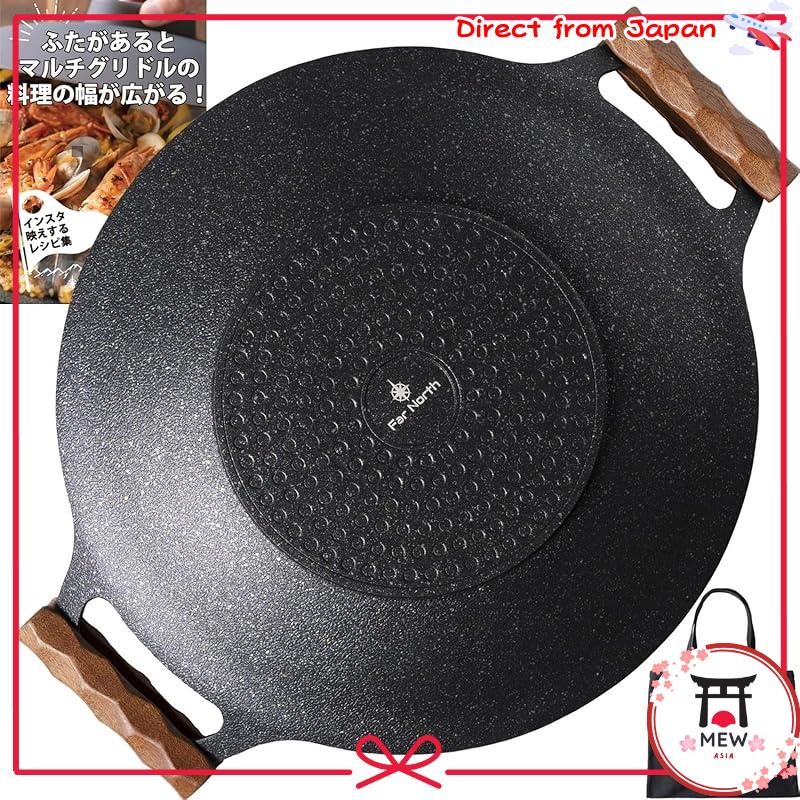 Far North Multi-Griddle 33.6cm [Easy-to-use design for the kitchen ...
