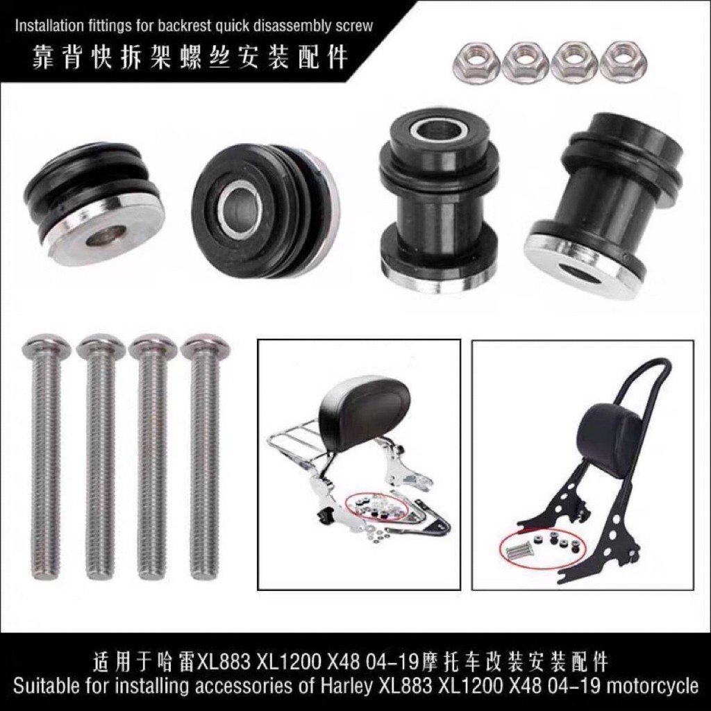 Thích hợp cho Harley XL883 1200 X48 Tựa lưng xe máy Khung tháo nhanh Lắp đặt vít Phụ kiện sửa ...