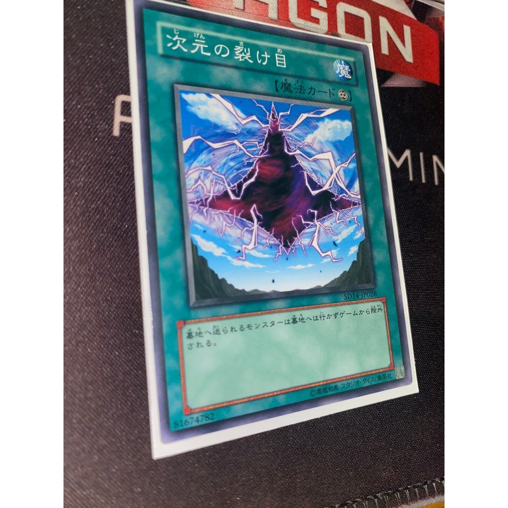 Dimensional Fissure - SD14-JP028 - Common | Shopee Việt Nam