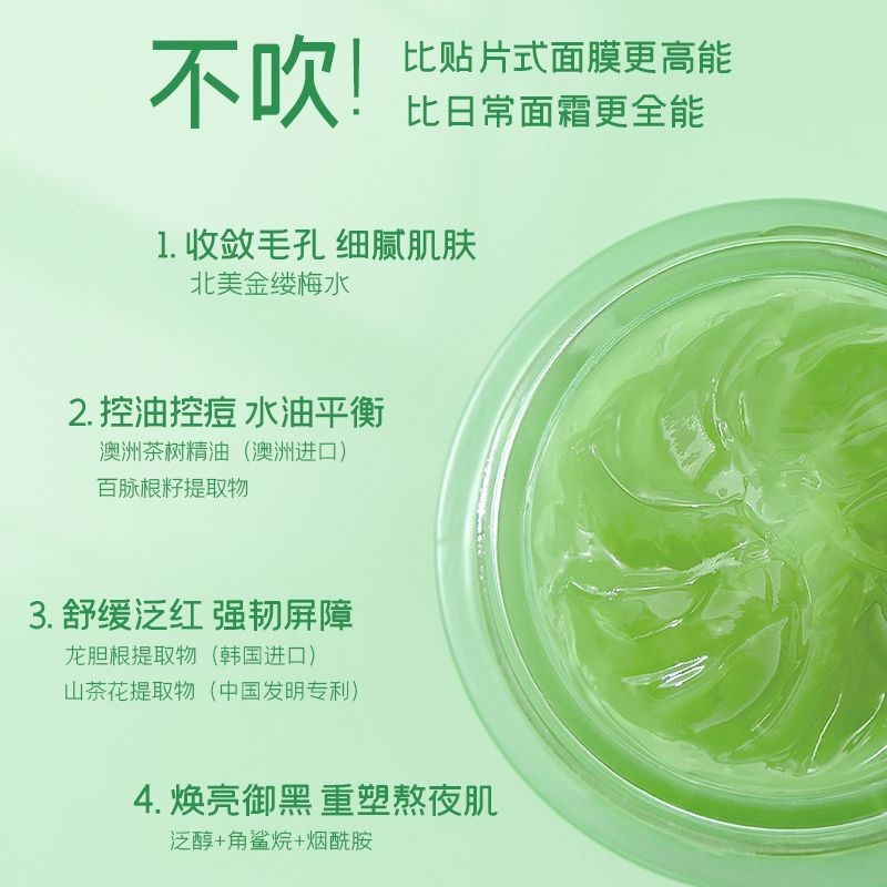 Zhidou Small Green Can Tea Tree Oil Control Bright Cleaning Mask Stay ...