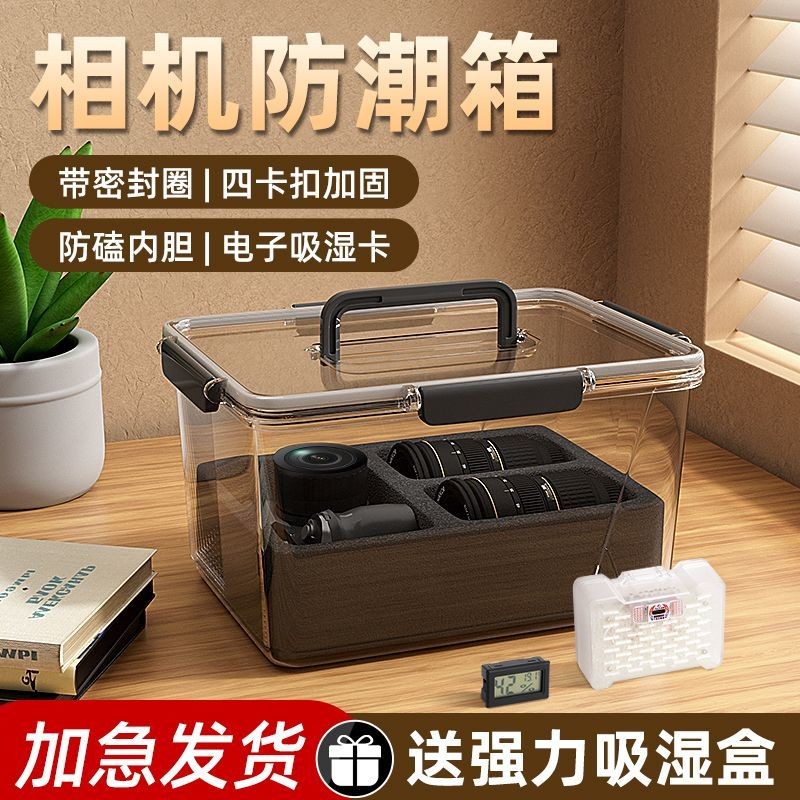 Spot Goods#[1725Positive Review]Camera Moisture-Proof Box Thickened ...