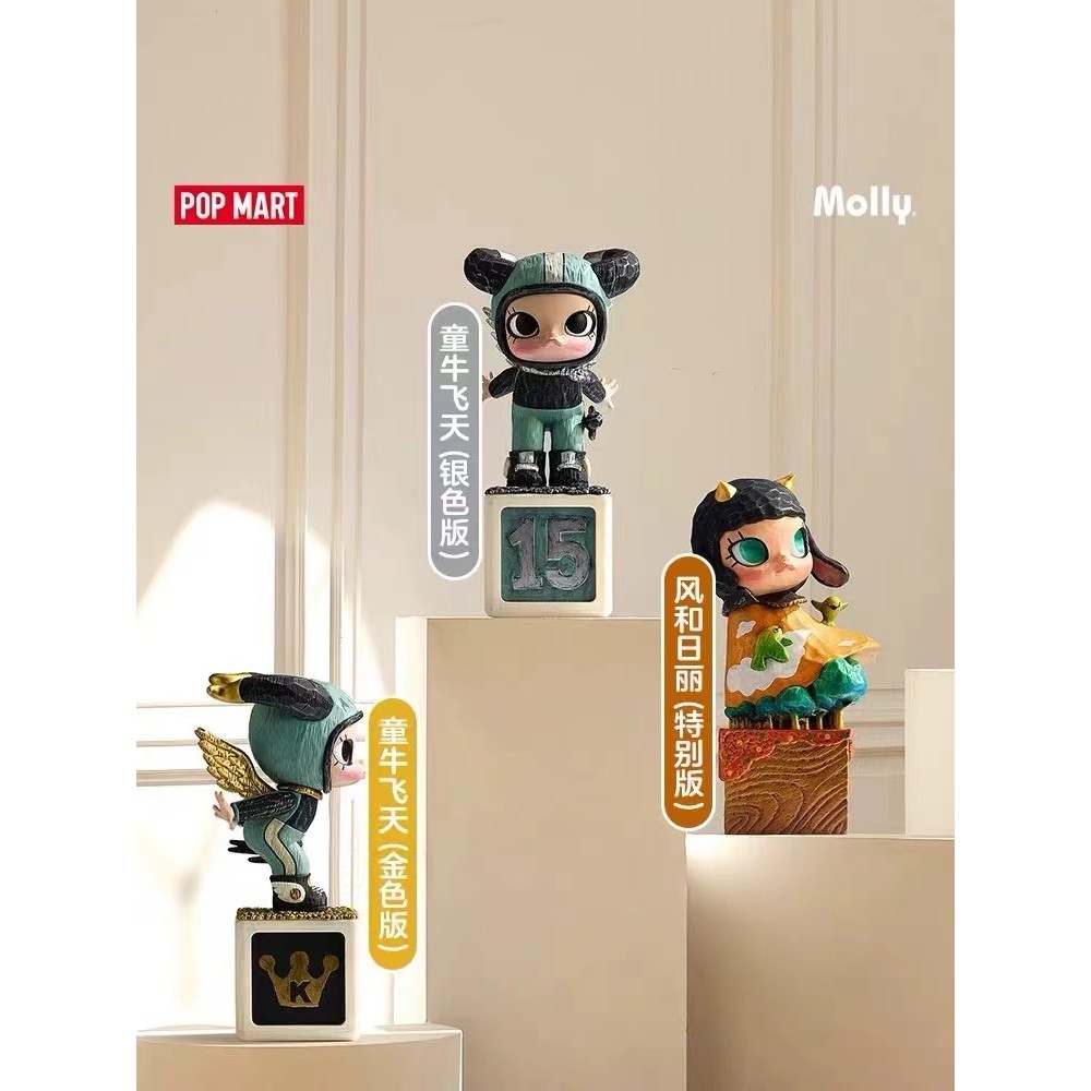 Điêu khắc kỷ niệm MOLLY Classic Return 2 Series POPMART Hình chơi hợp ...