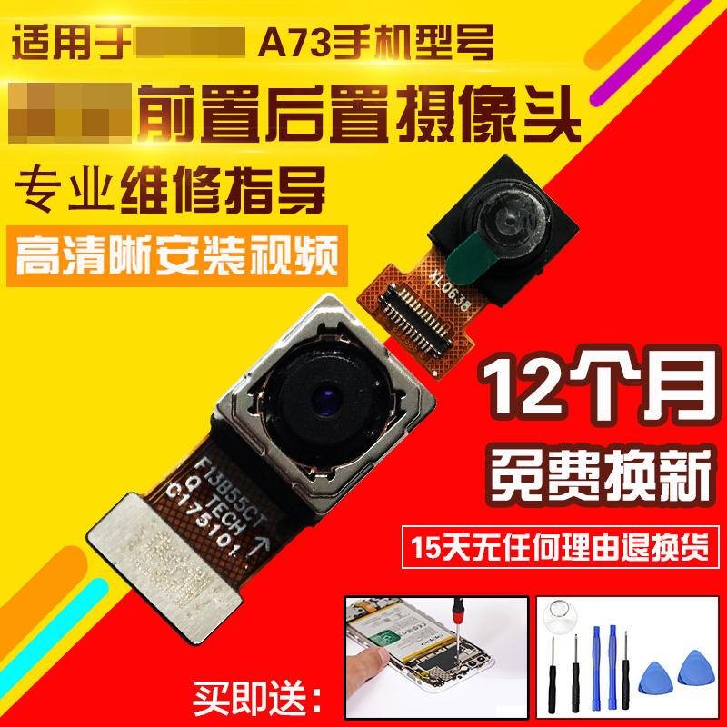 Thích hợp cho máy ảnh OPPO A73 Camera trước phía sau Camera Camera ...