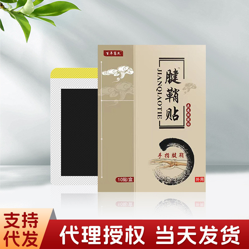 New Product#Centennial Tendon Sheath Stick Tennis Elbow Thumb Finger ...