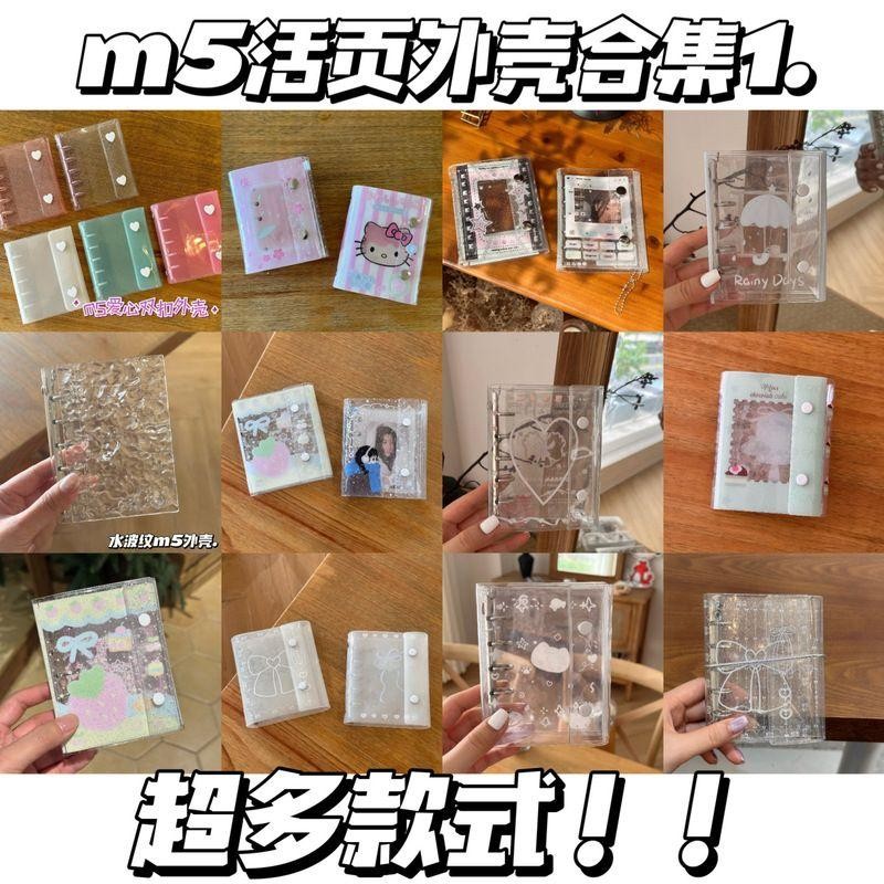 Ins Original m5 Nhật Ký Lá Rời Di Động Sổ Tay Bỏ Túi Sổ Tay Sổ Tay 10cm Thẻ Nhỏ Thẻ Sách Hộp ...