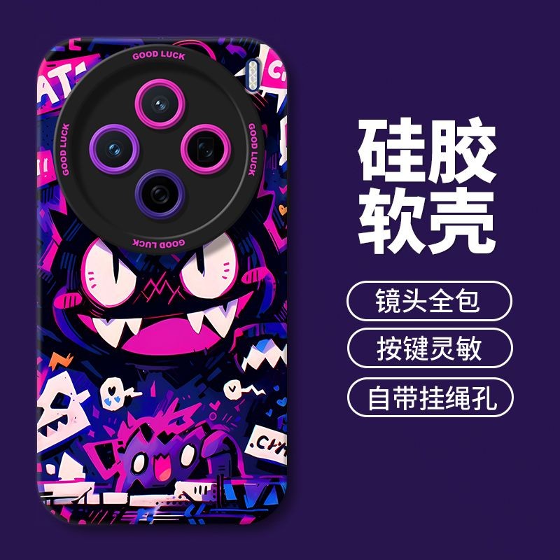 Graffiti Gengar Thích Hợp Cho vivoX200 Chassis Silicone X200Pro Bao Gồm ...