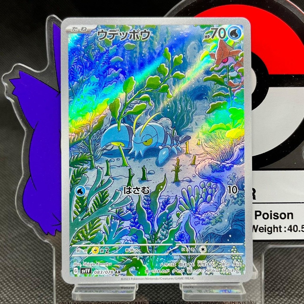 Clauncher AR 083/078 SV1V Violet ex Japanese Pokemon Card | Shopee Việt Nam