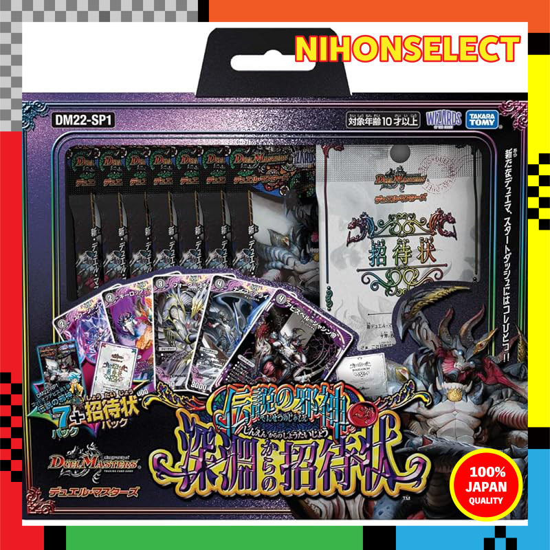 Duel Masters TCG DM22-SP1 "Invitation from the Abyss" Legendary Evil God | Shopee Việt Nam