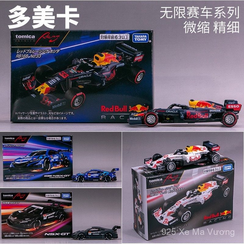 TOMICA tomica Premium mẫu xe đua Red Bull Racing F1 Honda NSX-GT 99 số ...