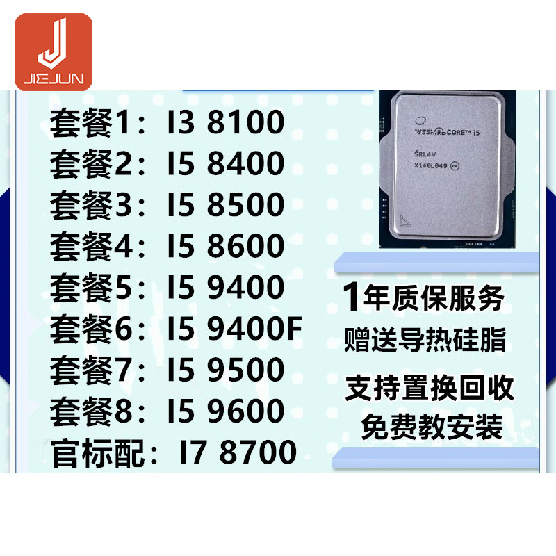 Cpu i5 Full Series 8400 8500 8600 i3 8100 I7 8700 9400 9700 9900 9600 ...