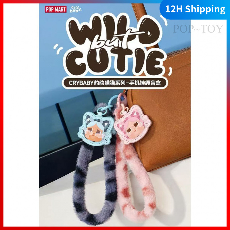 POPMART CRYBABY wild but cute Series phone lanyard blind box keychain ...