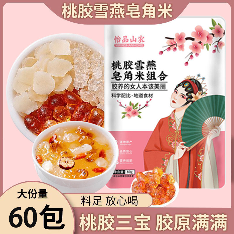 Đào GUM Saponin Cơm SNOW Nuốt Kết Hợp PEACH GUM SNOW Nuốt Saponin Rice ...