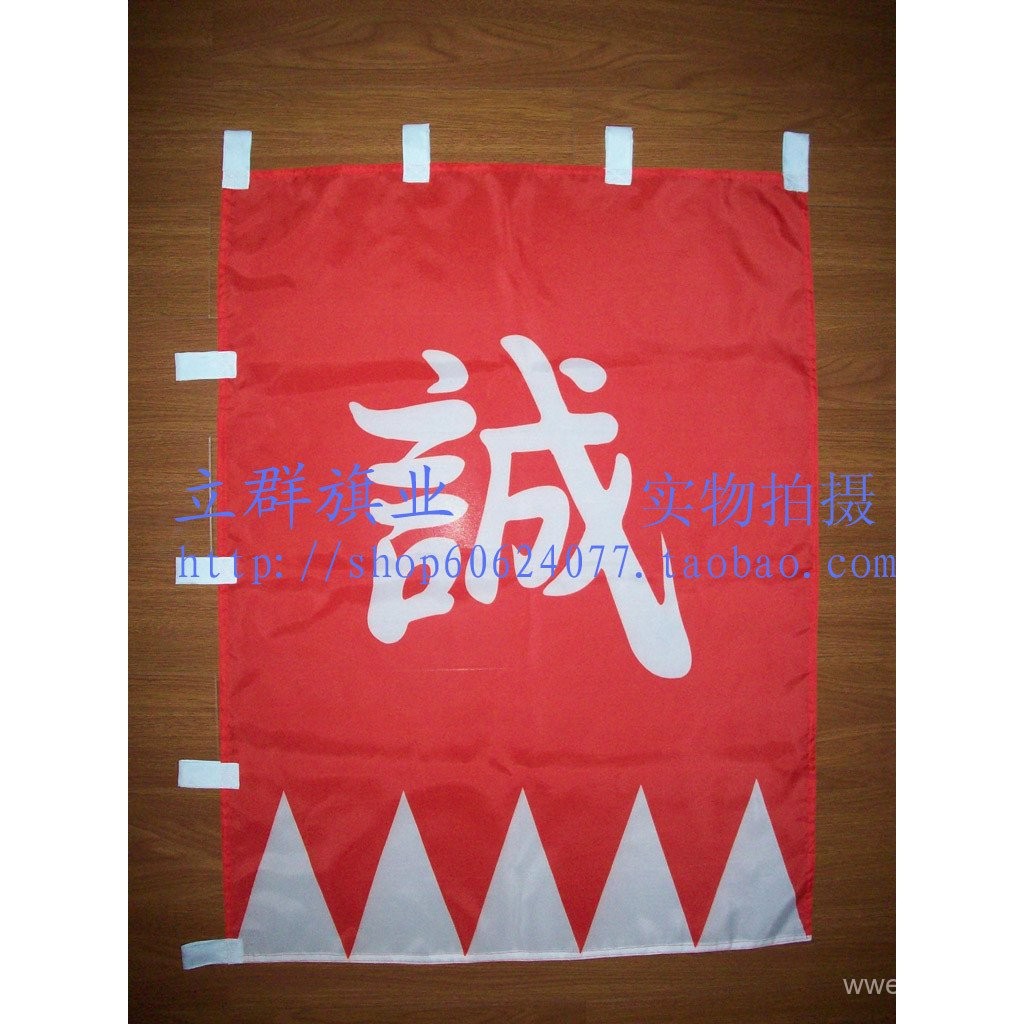 Biểu ngữ đội quân chính của Chiến binh Thời kỳ Chiến Quốc. Biểu ngữ ...