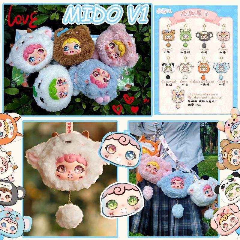 MIDO Đồ chơi sang trọng Midoo Hộp mù Mido có mắt xoay | Shopee Việt Nam