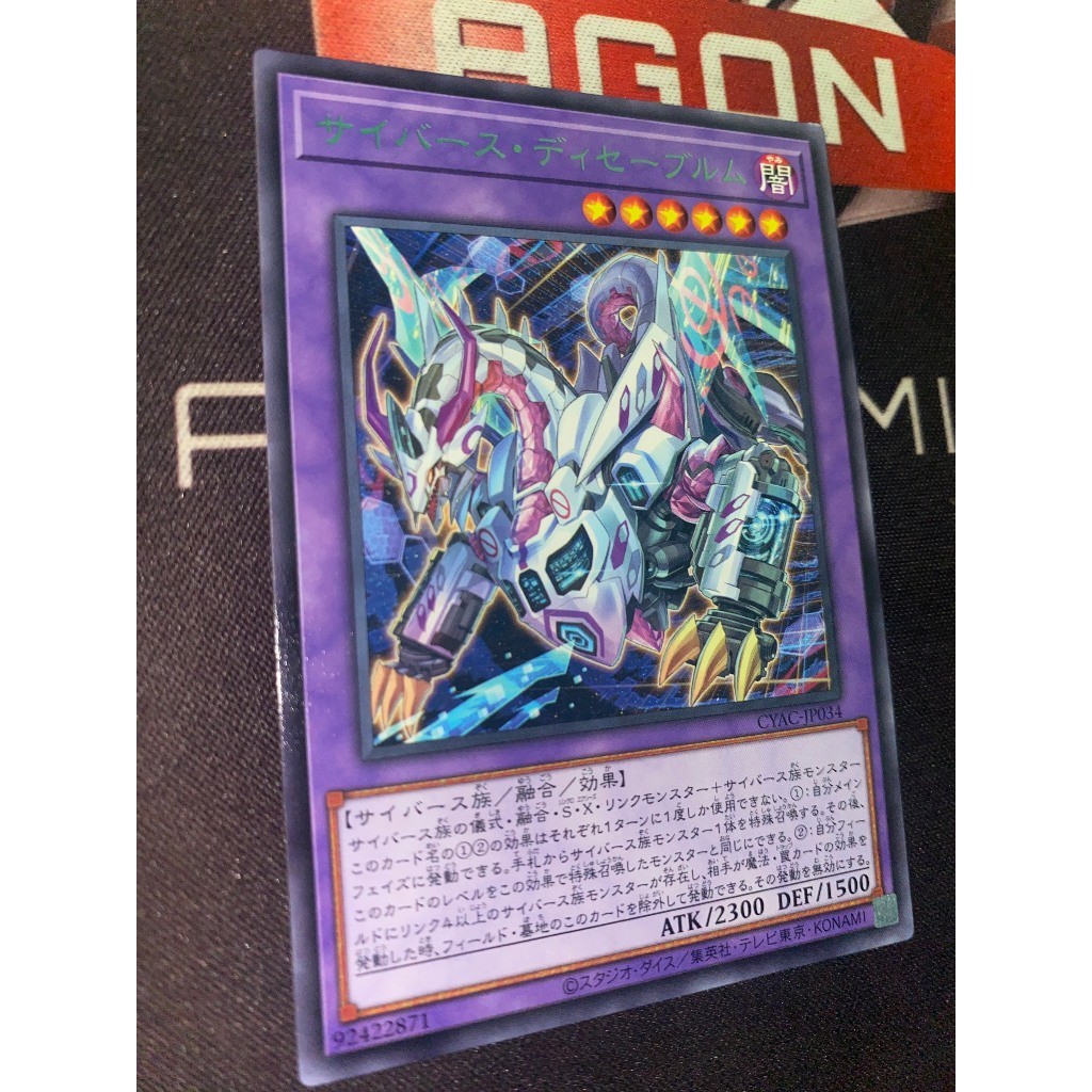 CYAC-JP034 - Cyberse Desavewurm - Rare | Shopee Việt Nam