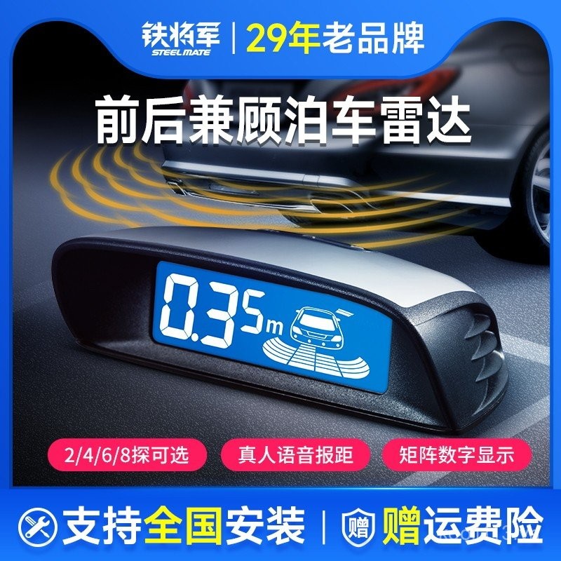 Radar lùi chung Tiejun, radar trước và sau xe, radar đầu dò 468, cảnh ...