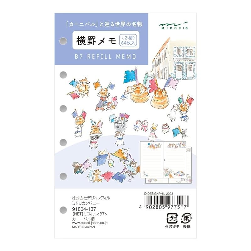 DESIGNPHIL Midori System Planner Refill B7 Horizontal Ruled Memo ...