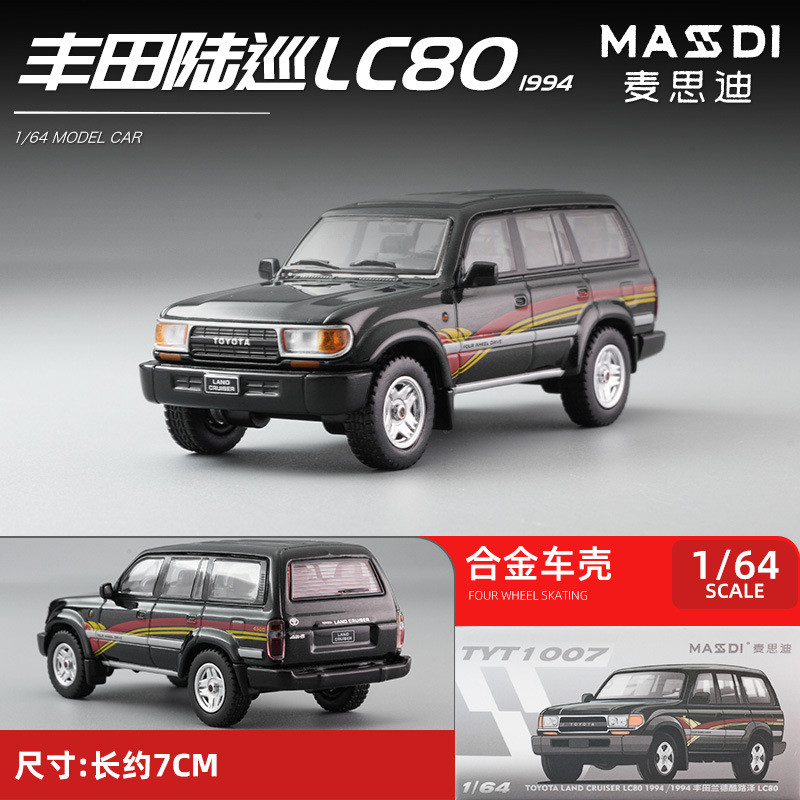 MASDI 1/64 Toyota Land Cruiser LC80 1994 Mô Hình Xe Mô Phỏng Quy Mô Nhỏ ...