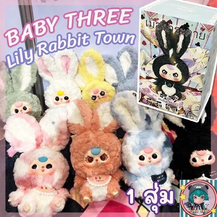 Cod baby ba Lily rabbit town baby tree town thỏ 1 nhúng tương đương với ...