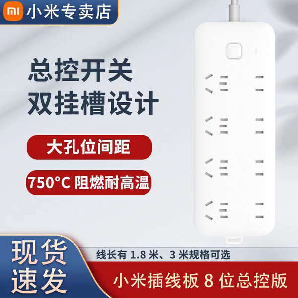 Xiaomi Power Strip 8-Bit Master Control Phiên bản Power Strip Mijia Ổ ...