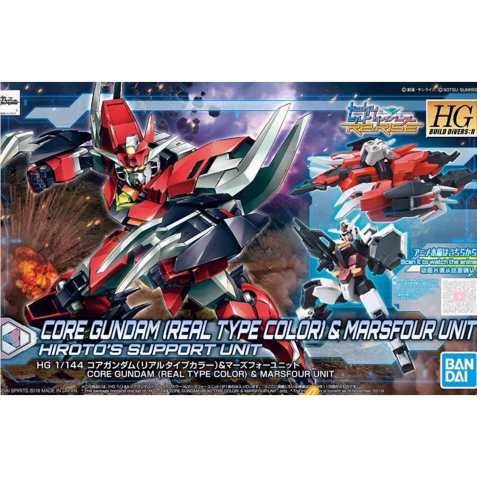 GUNDAM HGBD: R 1 / 144 08 Core GUNDAM Mars Equipment Creator GUNDAM ...