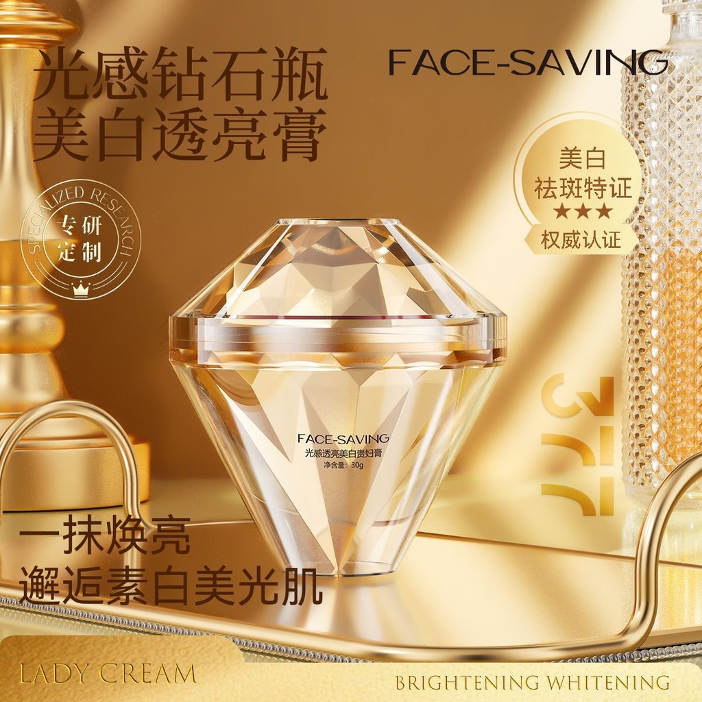 Preferred#FACE Light-Sensitive Transparent Noble Lady Fair Cream ...