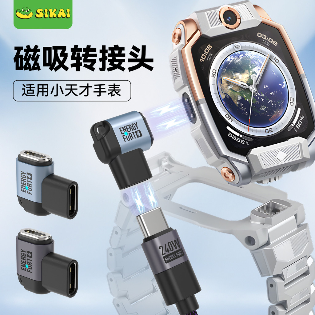 Thích hợp cho Bộ sạc đồng hồ điện thoại Little Genius Universal Z6A / Z6Pro / Z7S / Z7A / Z8AZ5 ...