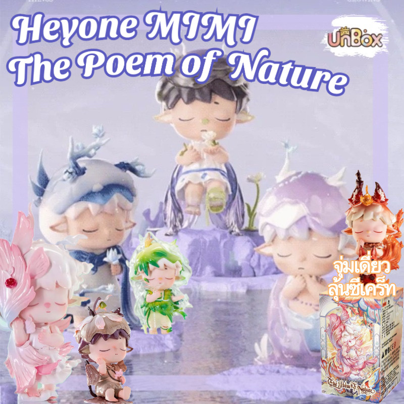 Blindbox Heyone MIMI The Poem of Nature Bài thơ thiên nhiên Nhân vật ...