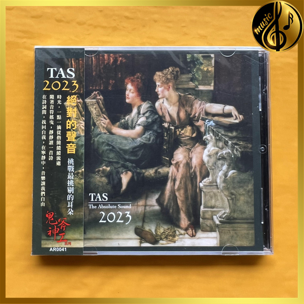 Original TAS The Absolute Sound 2023 Audiophile Selection [Sealed ...