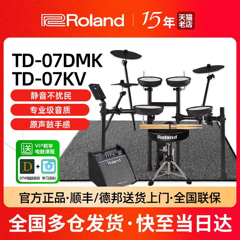 Bộ trống điện tử Roland TD07DMK 07KV sử dụng tại nhà cho người mới bắt đầu biểu diễn chuyên ...