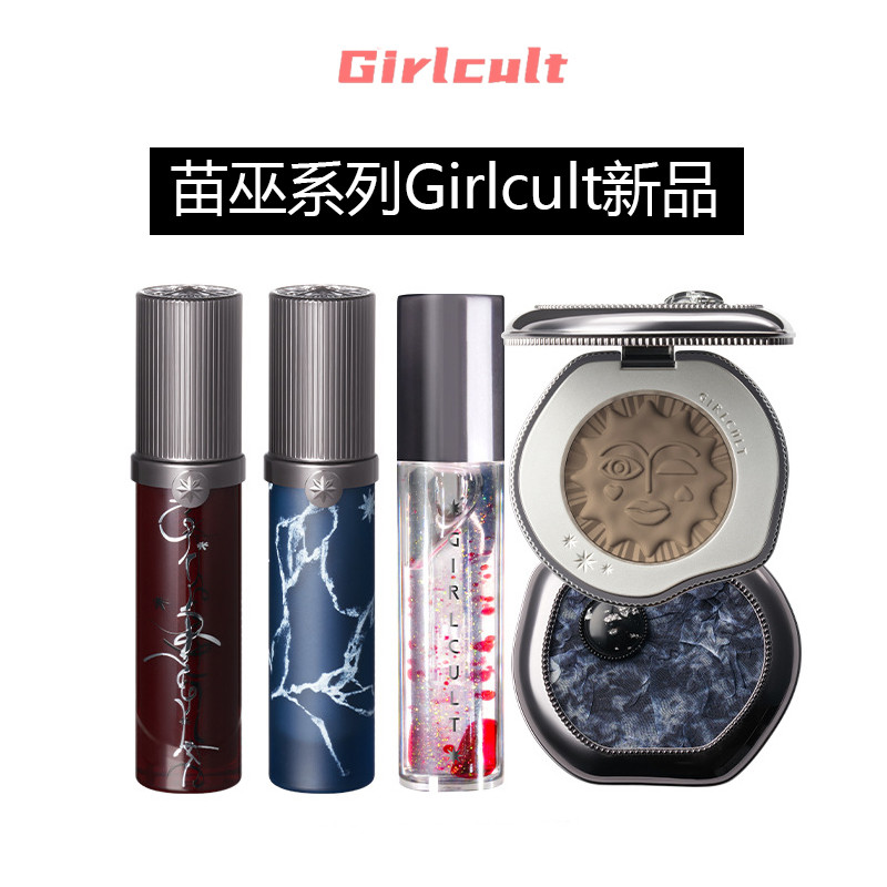 Miaowu Series Girlcult Magic Mirror Lip Gloss Mirror Lip Gloss Wasteland Dưỡng Ẩm Hình Thành ...