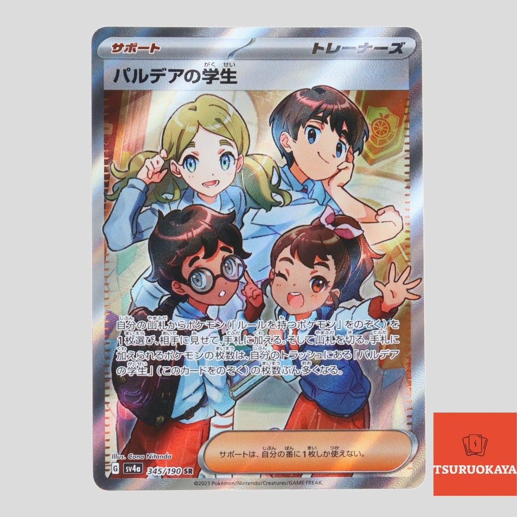 Paldean Students of Paldea SR 345/190 SV4a Shiny Treasure ex Japanese Pokemon Card | Shopee Việt Nam