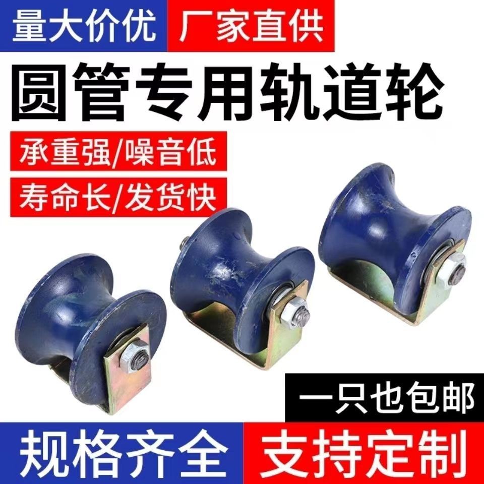Bánh xe ray hình chữ U bằng ống thép, bánh xe treo ống tròn, bánh xe ...