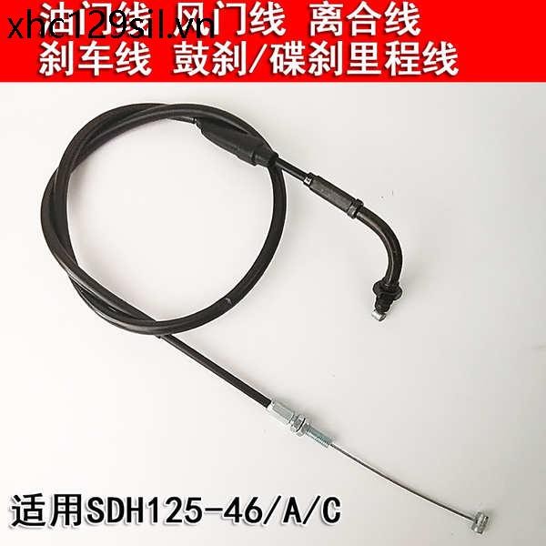 Thích hợp cho Mới Dazhou Honda Sharp Arrow SDH125-46A-46B Dây ly hợp ga Dòng phanh trước Dòng ga ...