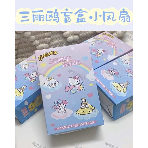 hộp mù hello kitty Đồ chơi quạt hộp mù gia đình Sanrio chính hãng Qiduo ...