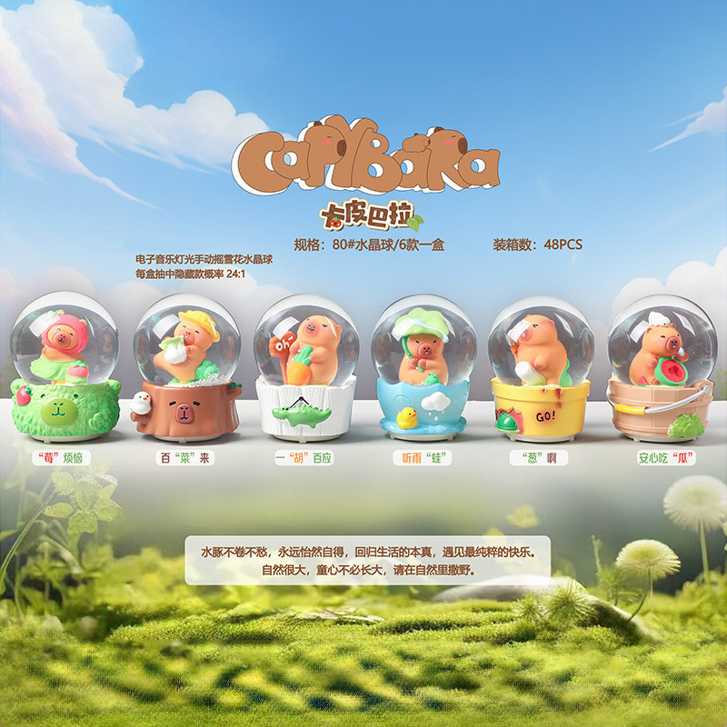 Blind box quả cầu tuyết (1 mô hình ngẫu nhiên) capybara bộ sưu tập mô ...