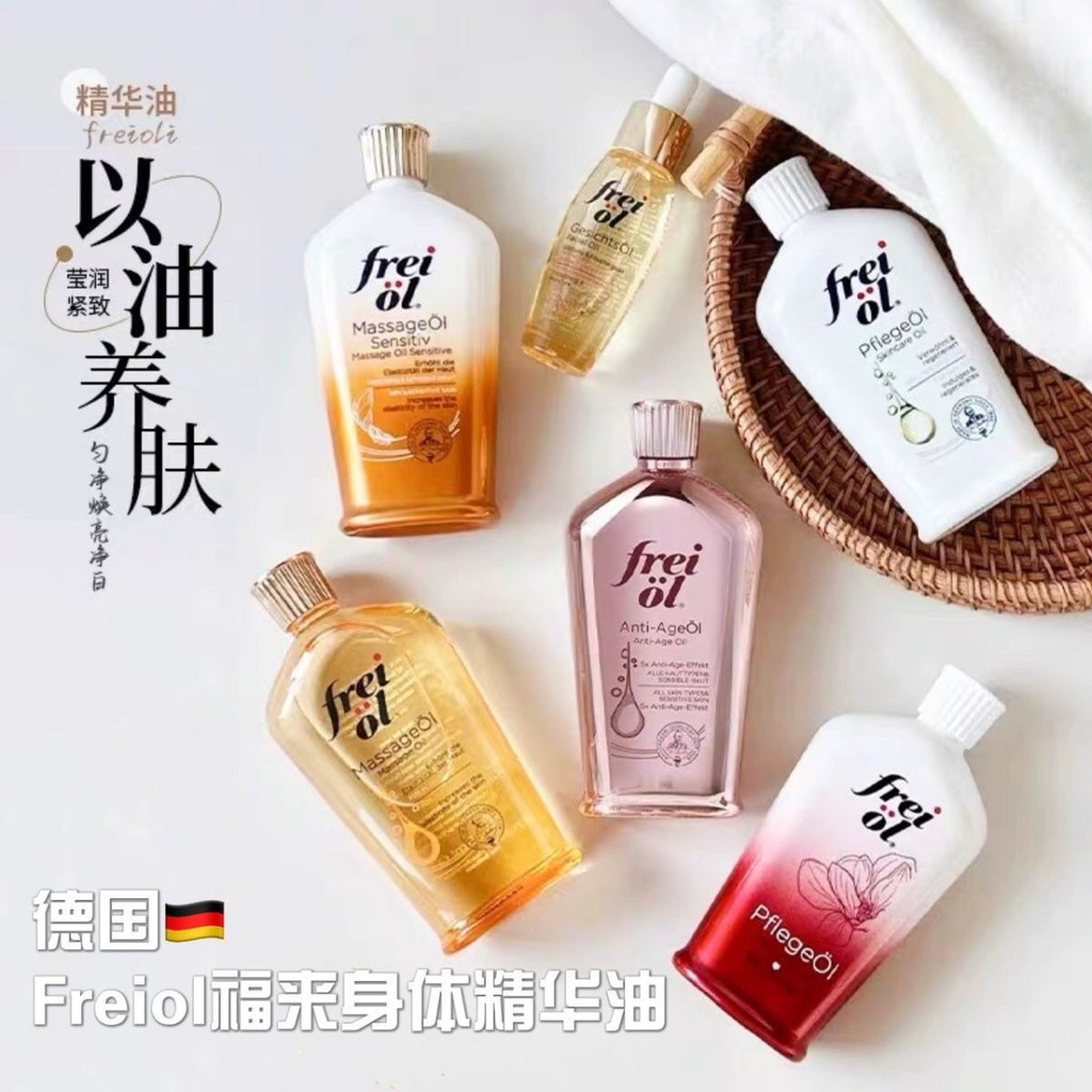 Spot # Germany freiol Fulai Body Oil Tinh chất massage làm sạch và ...
