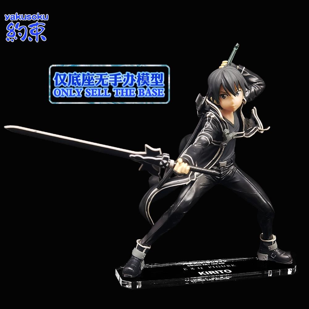 Đế kiềm chế Nền tảng Acrylic Thích hợp cho EXQ KIRIGAYA KAZUTO KIRITO Black Swordsman Mô hình ...