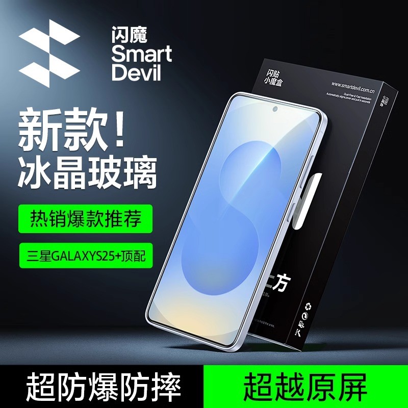 SmartDevil Booklet Kính cường lực gắn nhanh cho Samsung S25Ultra / S24ultra / S25 + AR Chống ...