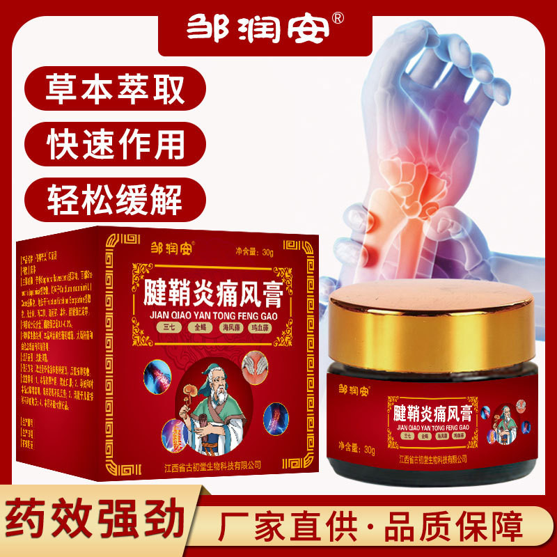 Zou Runan Tendon Vỏ Kem Cổ Tay Không Thoải Mái Giảm Cơ Hoạt Động Giảm ...
