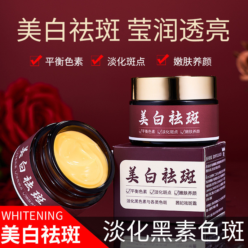 Thương mại điện tử Phát sóng trực tiếp chengong Kem loại bỏ tàn nhang ...