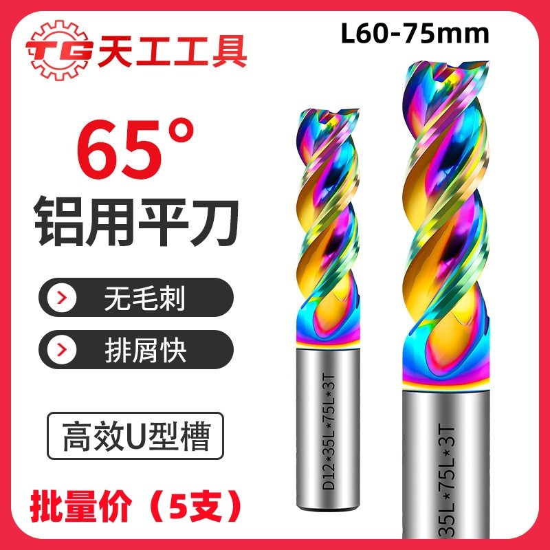 Dao phay thép vonfram 65 độ Dao phay rãnh U Dao phay 3 lưỡi Dao phay cacbua Dao phay nhôm đầy ...