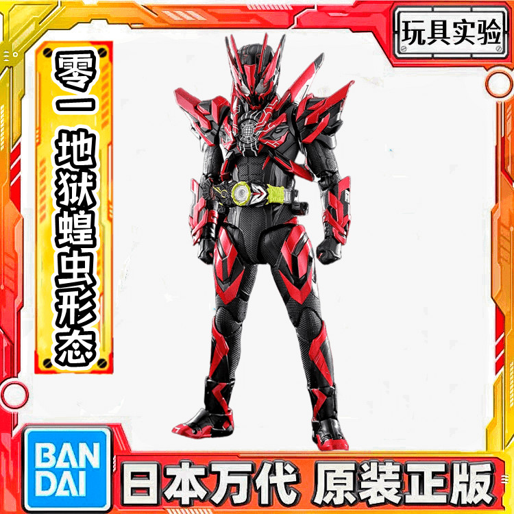 Bandai SHF Kamen Rider Hell High Leap Locust 01Zero-One Strongest Form Soul Limited Model Hình ...