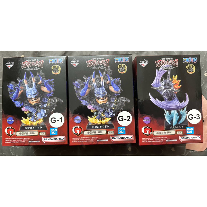 Mô hình Ichiban Kuji One Piece Tobi Roppo G1 G2 G3 Kaido & King ...