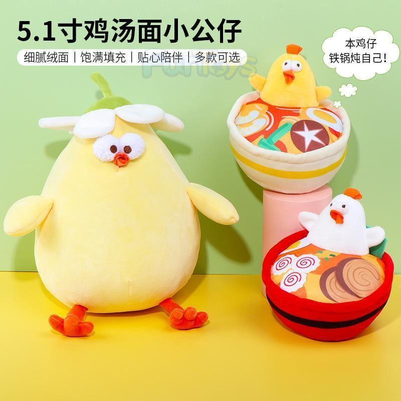 Chính hãng MINISO nổi tiếng sản phẩm cao cấp Dun Dun Dun Gà Daisy Búp ...