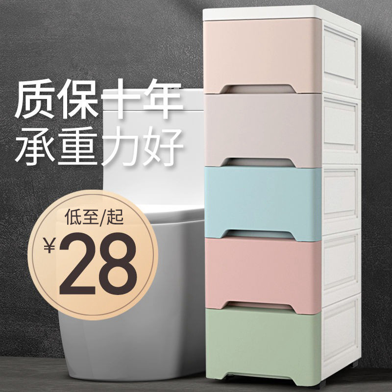 15/25CM Slit Storage Cabinet Plastic Drawer-Type Bathroom Narrow-Edge ...