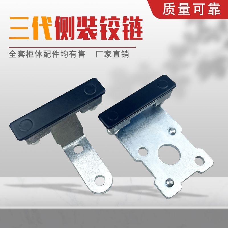 Thế Hệ Thứ Ba Nội Bên Bản Lề GGD GCK GCS MNS Bản Lề Cửa Ngăn Kéo Bản Lề Công Tắc Tủ Bản Lề Cửa ...