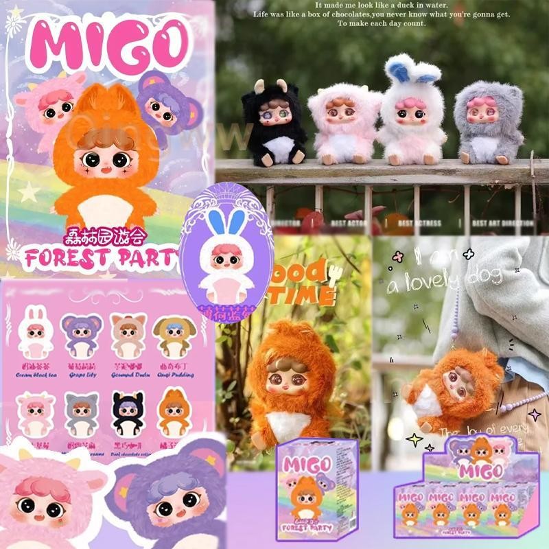 [Chính HÃNG] Baby Three Migo Forest Party Đồ chơi sang trọng Búp bê ...