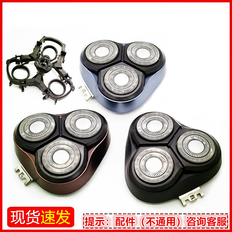 Thích hợp cho đầu dao cạo Fly-KE FS316 339 366 370 339 Vỏ đầu Giá đỡ ...